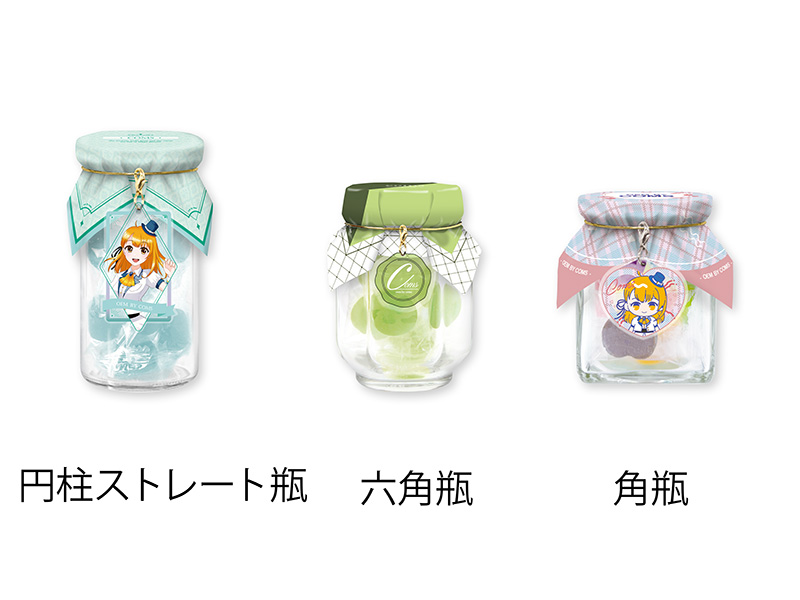 【パッケージ紹介】ガラスビン｜株式会社コムズ